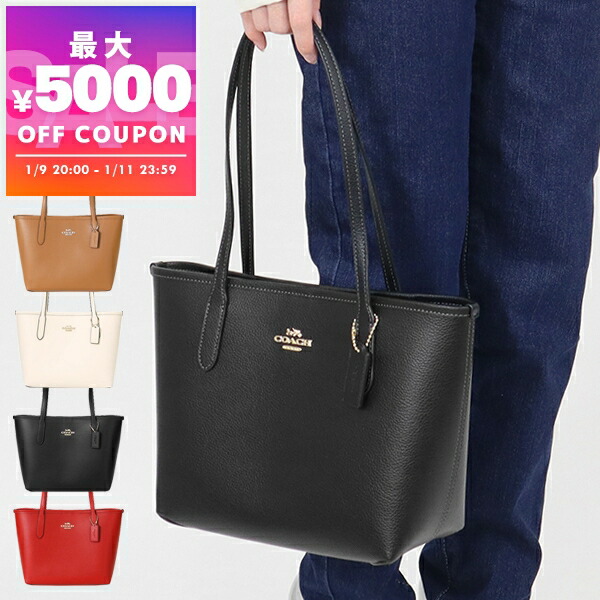 楽天市場】COACH コーチ トートバッグ レディース バッグ 5696/IMAA8