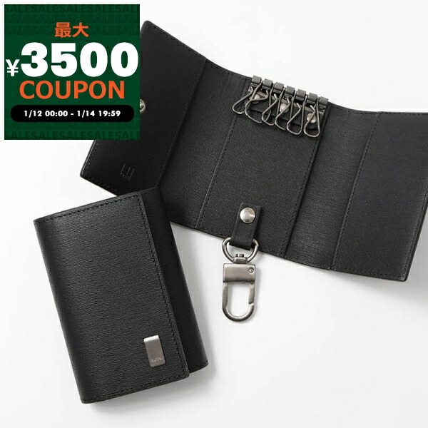 楽天市場】ダンヒル キーケース サイドカー ガンメタル ブラック