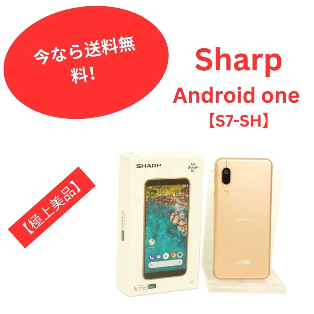 【楽天市場】中古 Ymobile SIMフリー スマホ シャープ Sharp Android One S7-SH ライトカバー 32GB：Gadget item