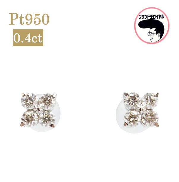 【楽天市場】ダイヤモンドピアス Pt950 プラチナ ダイヤ 0.40ct H&C ハート＆キューピット ジュエリー：ブランド王ロイヤル