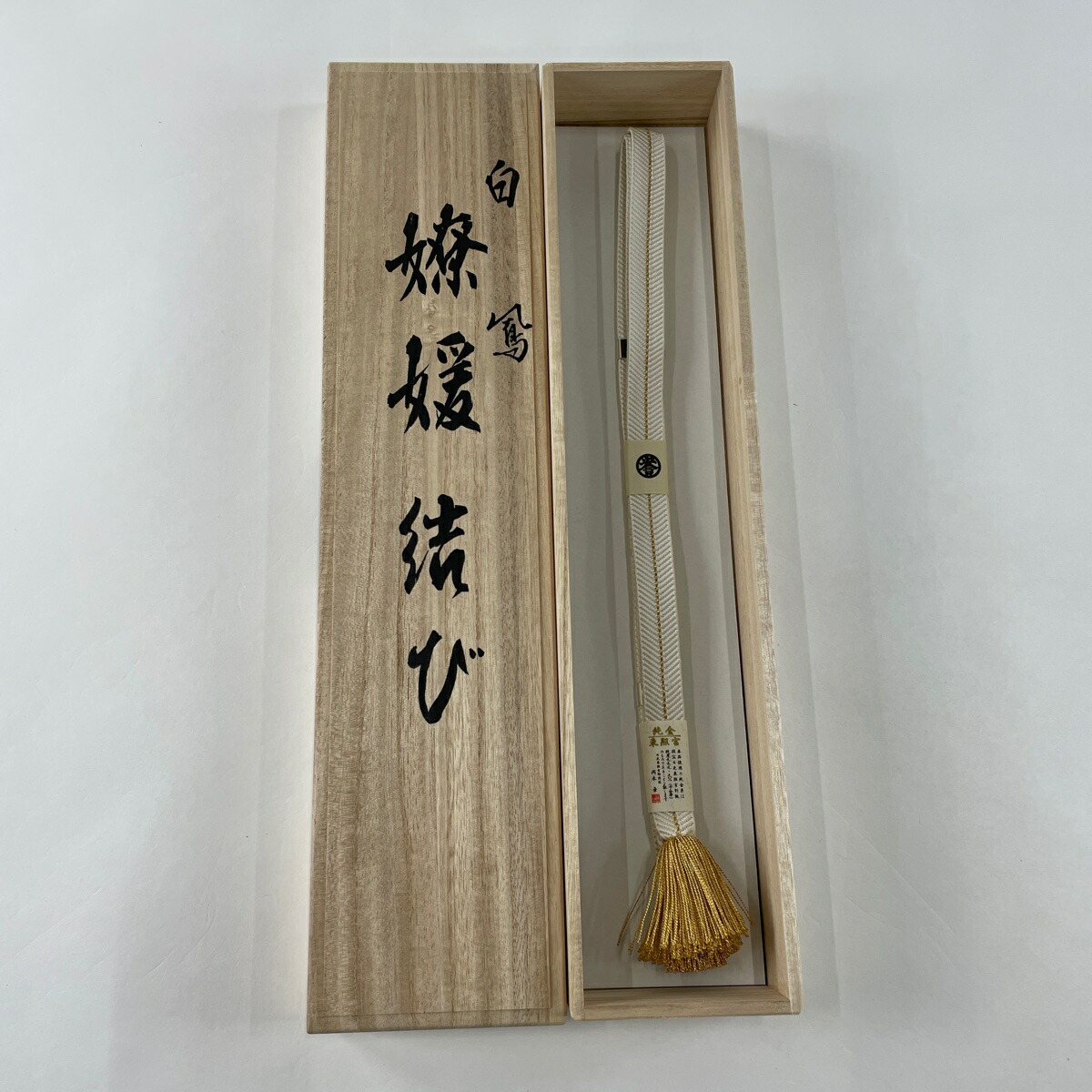 【楽天市場】帯締め 美品 秀品 落款あり 廣澤白鳳 誉田屋源兵衛 金糸 白 正絹 和装小物 【中古】：バイセル 楽天市場店