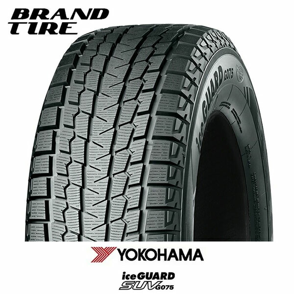 【楽天市場】【タイヤ交換可能】 YOKOHAMA ヨコハマ iceGUARD アイスガード SUV G075 235/55R18 100Q 【スタッドレス タイヤのみ 1本価格】：BRANDTIRE