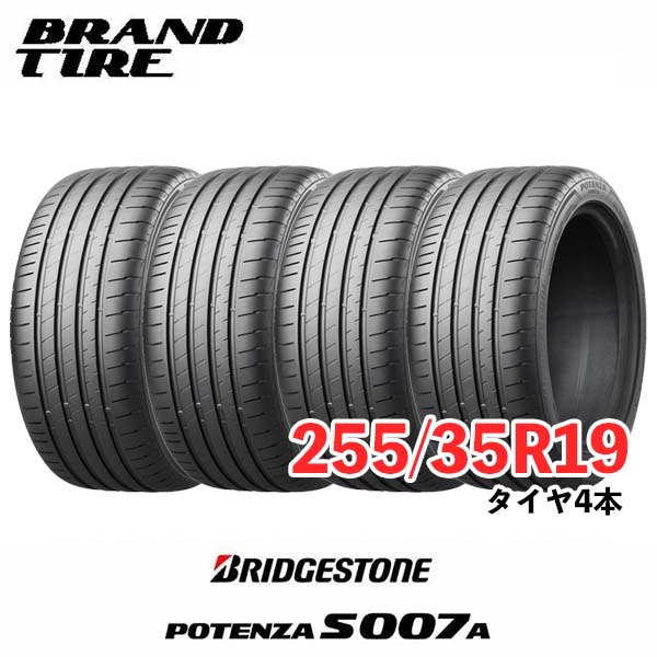 【楽天市場】4本セット BRIDGESTONE ブリヂストン POTENZA ポテンザ S007 A 255/35R19 96Y XL 【タイヤのみ】【送料無料】：BRANDTIRE