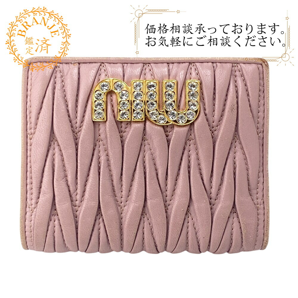 【楽天市場】【すぐ使える5％OFFクーポン】MIUMIU ミュウミュウ 5MV204 マテラッセ ラインストーン パール 二つ折り財布 財布 ...