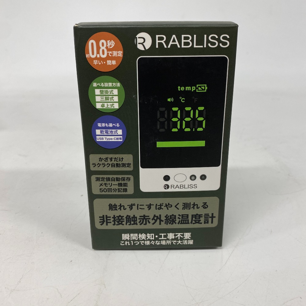 【楽天市場】RABLISS 非接触赤外線温度計 体温計：BRANJE 楽天市場店