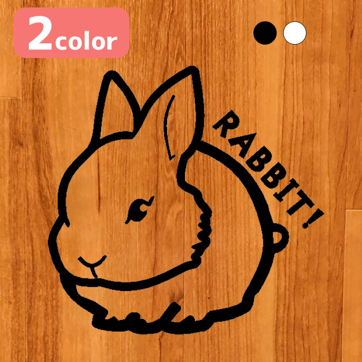 【楽天市場】【ステッカー】うさぎ ラビット リアル 車 ステッカー カッティングステッカー かわいい オシャレ シンプル 【送料無料】：bratt-bratt