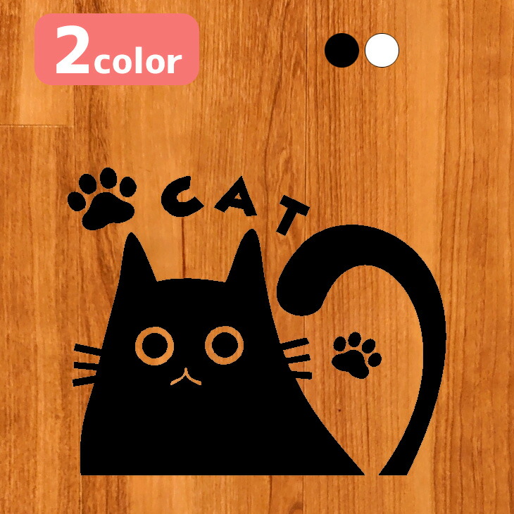 【楽天市場】【ステッカー】車 ステッカー ひょっこり ねこ 猫 ニャンコ おしゃれ かわいい シンプル【送料無料】：bratt-bratt