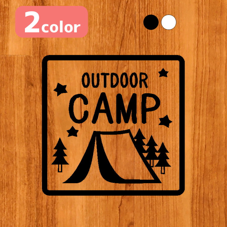 【楽天市場】【ステッカー】アウトドア キャンプ テントカッティングステッカー 【送料無料】：bratt-bratt