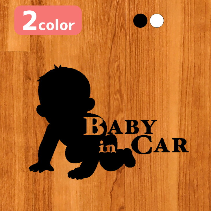 【楽天市場】【ステッカー】赤ちゃん 乗ってます baby in car 車 ステッカー ベビーインカー おしゃれ シンプル かわいい【送料無料】：bratt-bratt