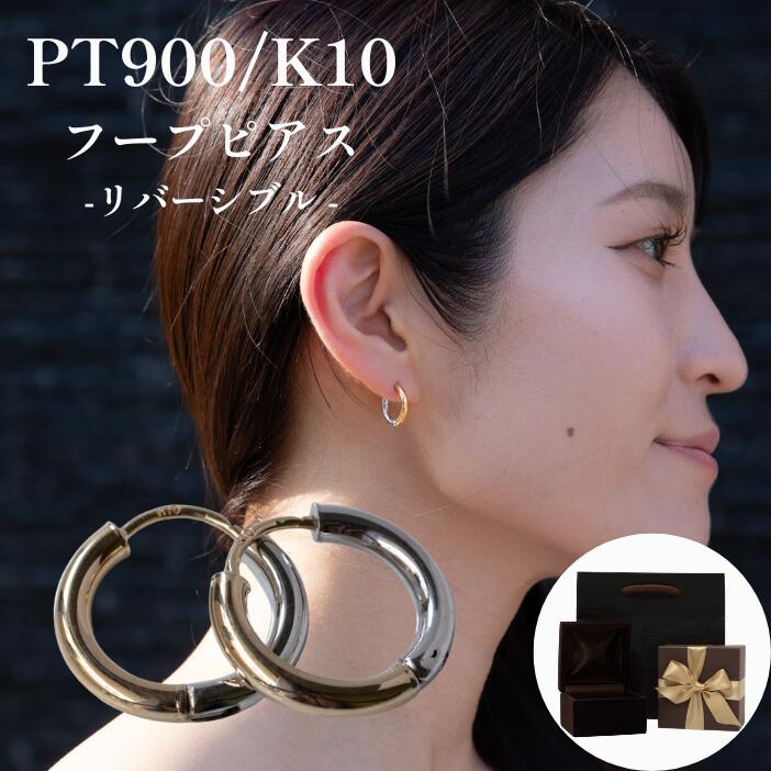 【楽天市場】フープピアス 10k コンビ リバーシブル ピアス 2way K10YG K10WG 10金 金属アレルギー対応 ユニセックス 人気 ギフト プレゼント 20代 30代 40代 ...