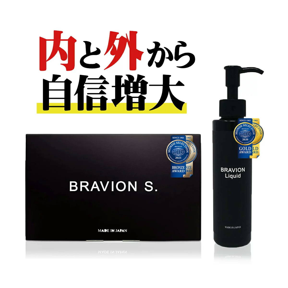 【楽天市場】BRAVION S. ＆ BRAVION Liquid （ブラビオンエス＆ブラビオンリキッド）増大サプリ 増大リキッドクリーム ...