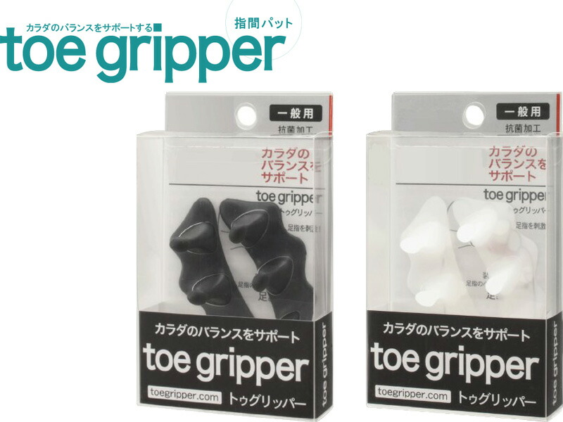 【楽天市場】toe gripper 指間パッド トゥグリッパー バランス サポート 副交感神経 体幹 メール便対応：BRAYZ