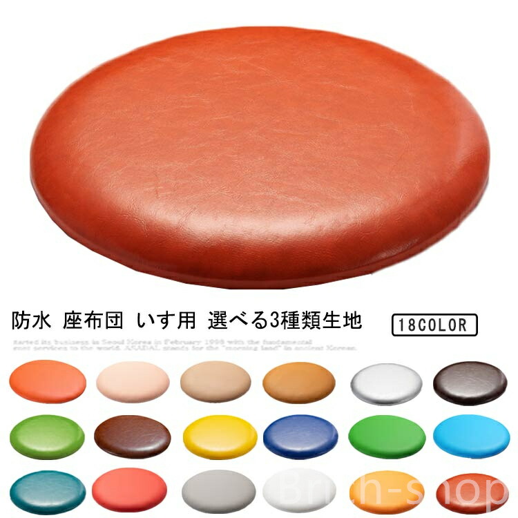 【楽天市場】【送料無料】ウレタンクッション 丸 コンパクト フロアクッション モダン シンプル テレワーク おうち時間 ざぶとん 座布団 疲れない 坐骨 PU：Brich