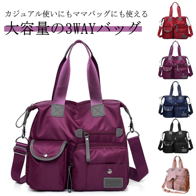 【楽天市場】【送料無料】多収納 大容量 ママバッグ 丈夫 軽い ナイロン 斜めがけ かわいい 大きめ ポシェット 多機能 カジュアル レディース 2way：Brich