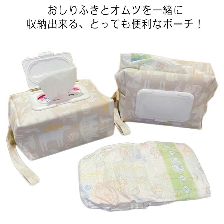 【楽天市場】【エントリーでP10倍】おむつポーチ 除菌シート オムツ?シンプルで大容量 オムツポーチ おしりふき ウェットティッシュ：Brich