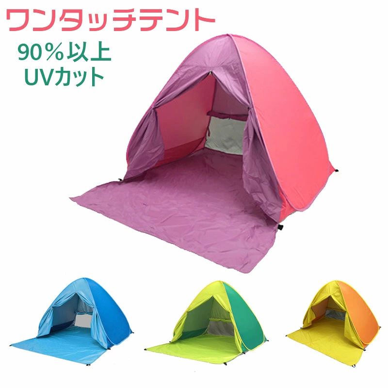 【楽天市場】【送料無料】ワンタッチ ポップアップテント 軽量 簡易テント 日よけテント ワンタッチテント：Brich