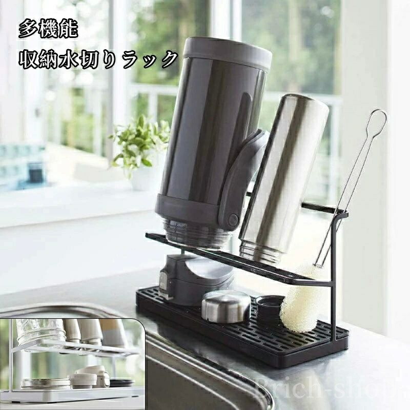 【楽天市場】【送料無料】水切りラック スタンド 水筒 tower タワー 約W32XD12XH17cm ホワイト ジャグボトルスタンド ワイド：Brich
