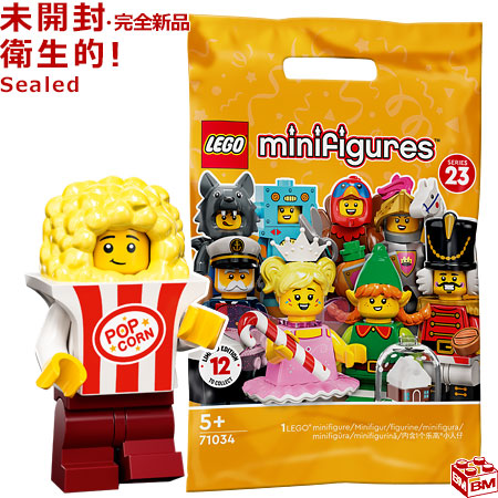 【楽天市場】71034-7 レゴ LEGO ミニフィギュア シリーズ23 ポップコーンコスチューム｜LEGO Minifigures ...