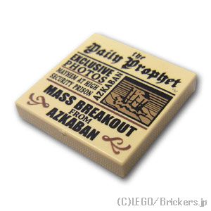 【楽天市場】レゴ パーツ タイル 2 x 2 - 日刊預言者新聞「The daily Prophet」 [ Tan / タン ] | LEGO ...