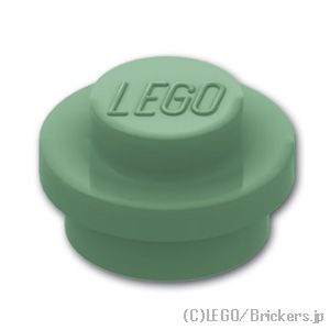 【楽天市場】レゴ パーツ プレート 1 x 1 - ラウンド [ Sand Green / サンドグリーン ] | LEGO純正品の バラ ...