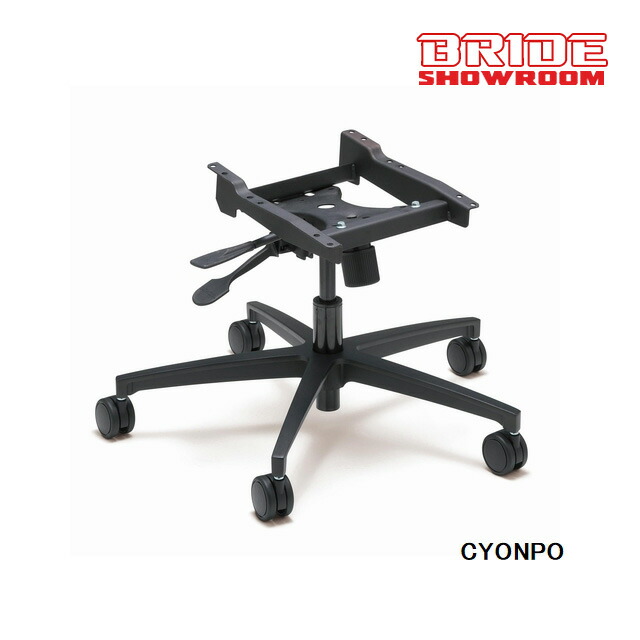 【楽天市場】BRIDE ブリッド マルチキャスターPRO YOタイプ ブリッド品番：CYONPO：BRIDE ブリッドショールーム