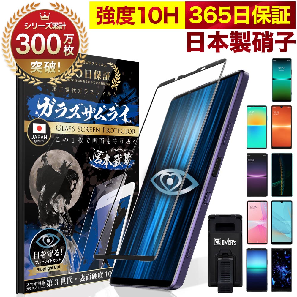 楽天市場】Xperia 5 III フィルム SO-53B SOG05 SO53B 5G 楽天市場】Xperia 5 III フィルム SO-53B SOG05 SO53B 5G