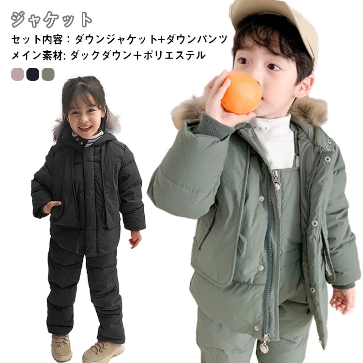 【楽天市場】キッズ 雪遊び ダウンコート+ダウンサロペット 女の子 お出かけ ベビー服 2点セット 男の子 ダックダウン 無地 フード付き ...