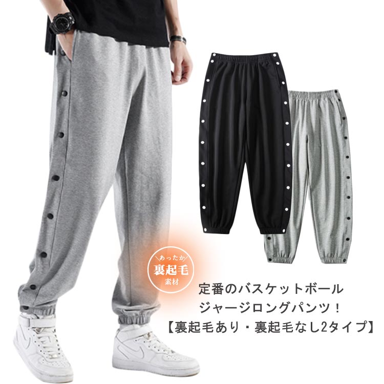 【楽天市場】暖かいパンツ バスケパン メンズ バスケットパンツ バスケパンツ ジョガーパンツ バスケットボールパンツ 【裏起毛あり・裏起毛なし ...