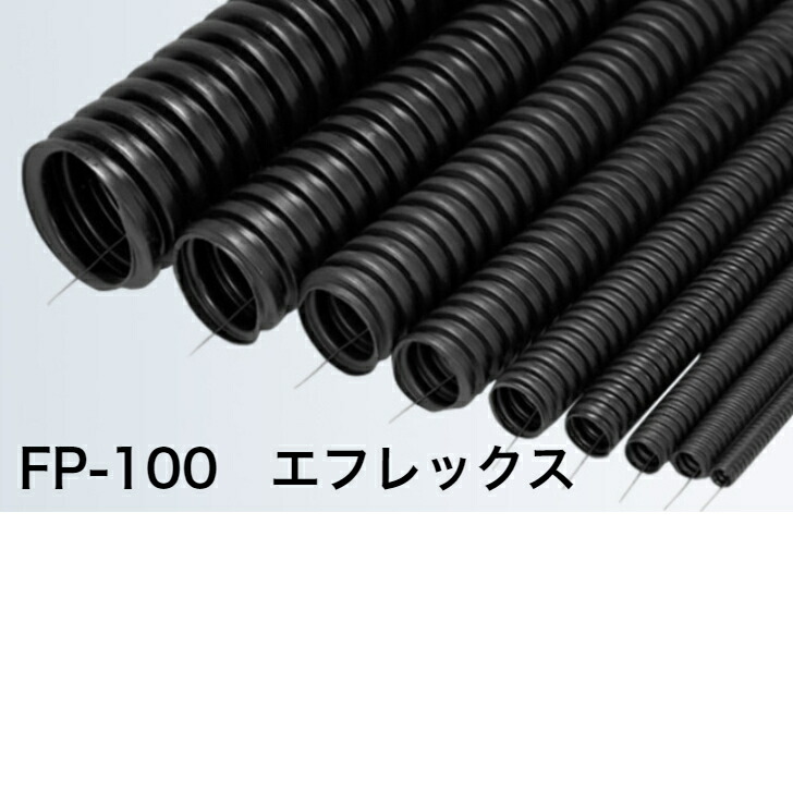 【楽天市場】エフレックス FP-100 古河電工 地中埋設配管 ポリエチレン管 ケーブル 保護管：BRIEDGE BY 古河産業