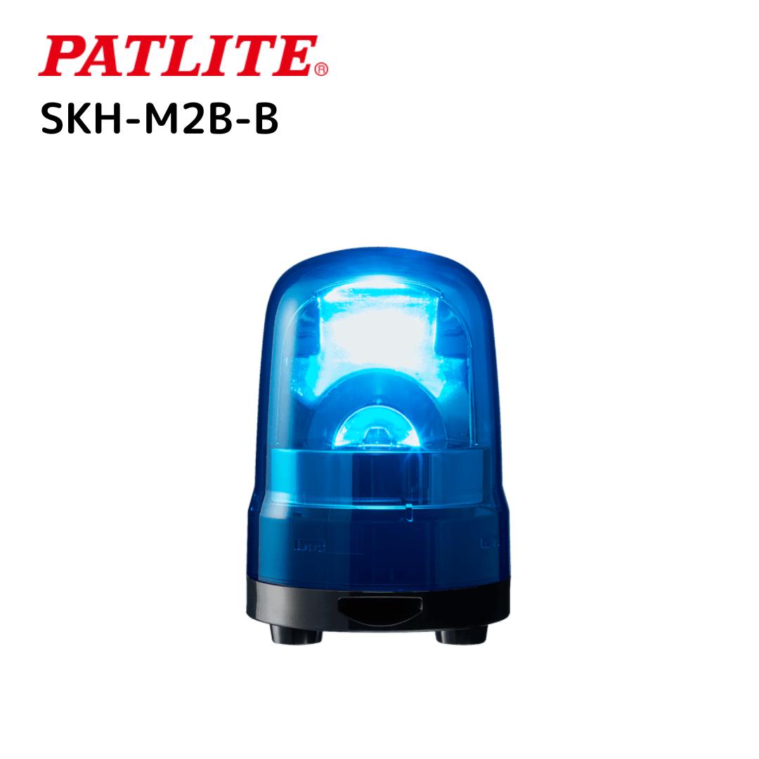 【楽天市場】SKH-M2-B LEDカイテントウ 回転灯 SKS/SKH/SKP 4938766022775 パトライト：BRIEDGE BY 古河産業