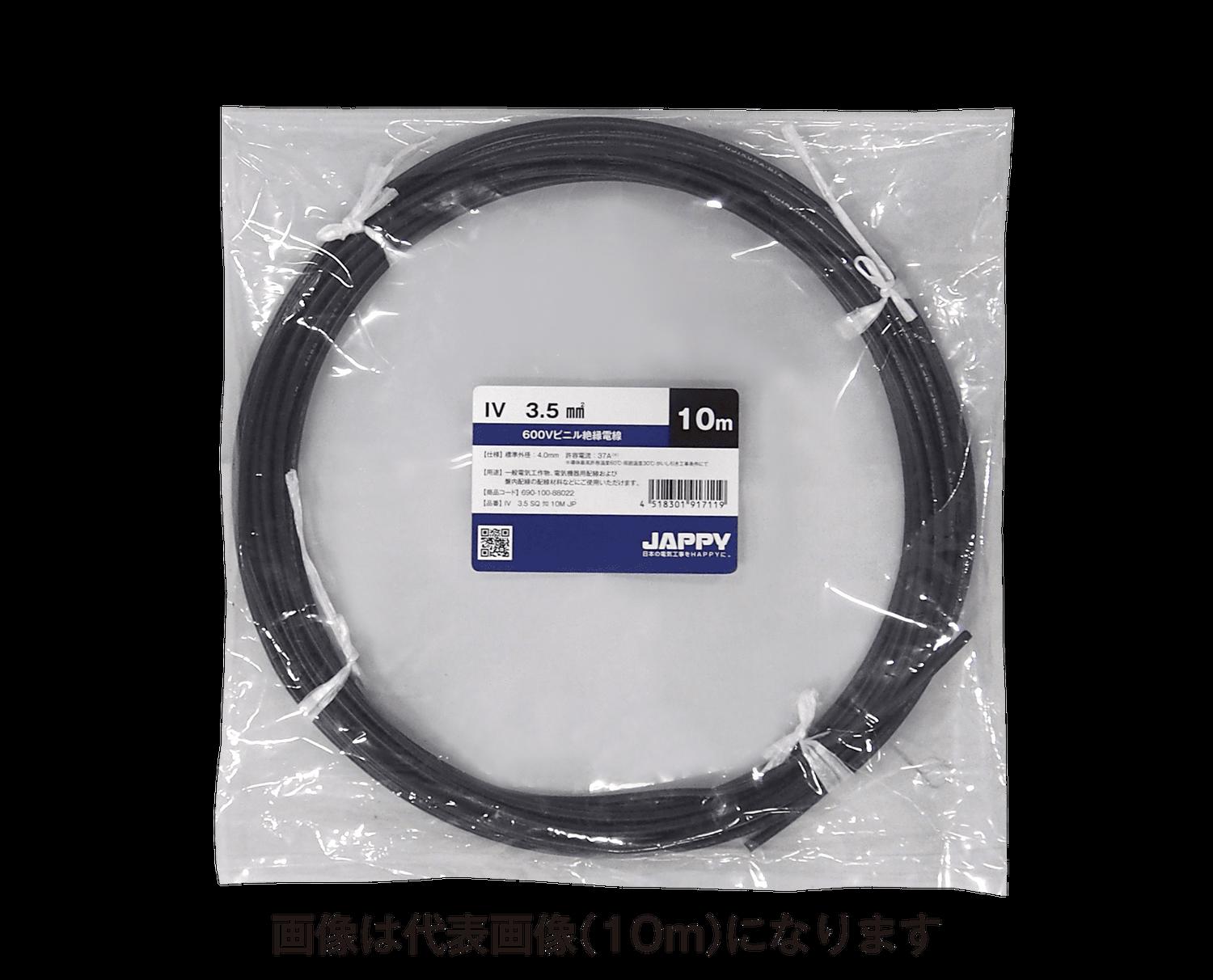 【楽天市場】JAPPY ミニ定尺品(IV) 3.5SQ 黒 IV 3.5 SQ 黒 100M JP：BRIEDGE BY 古河産業