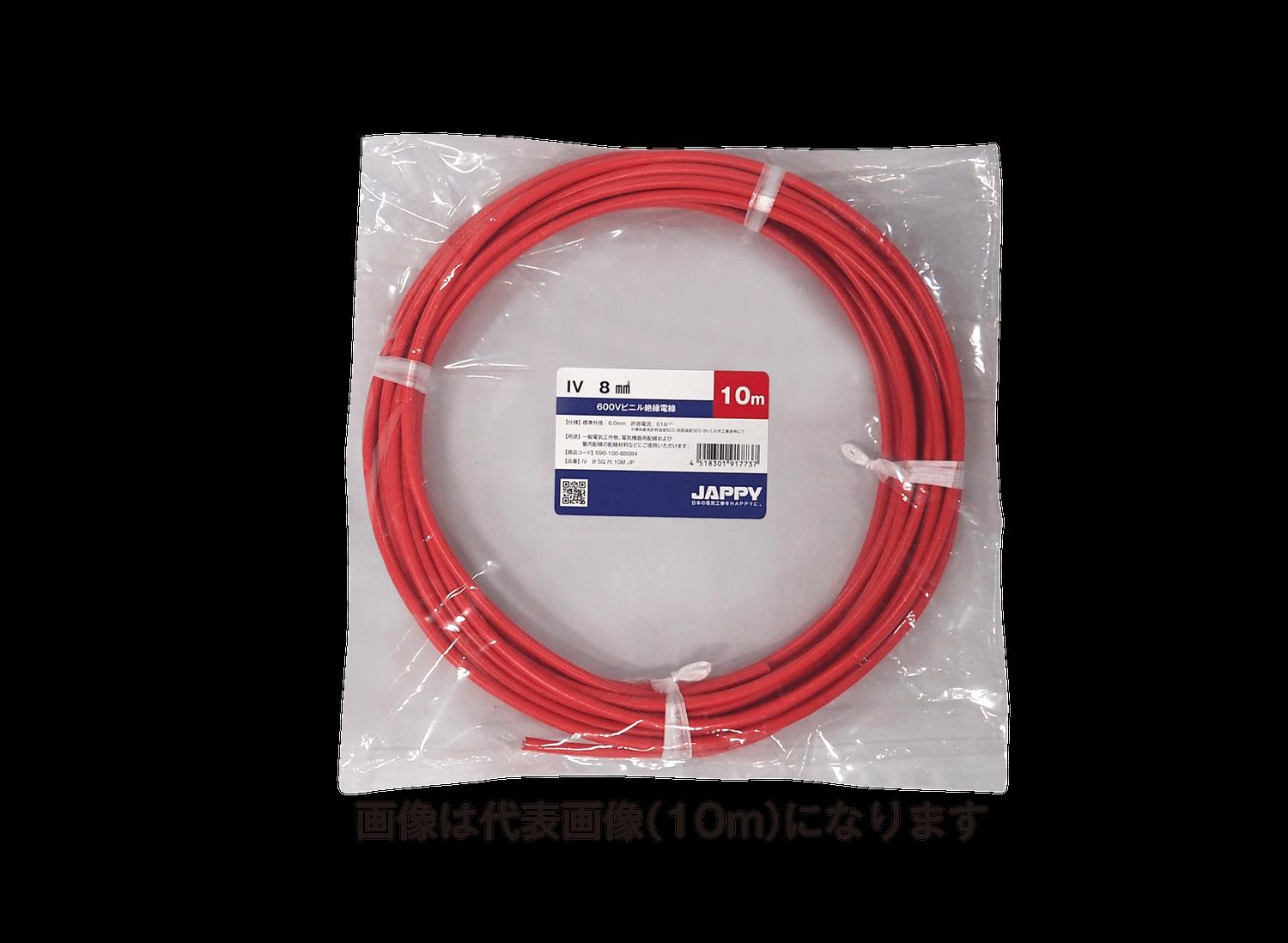 【楽天市場】JAPPY ミニ定尺品(IV) 8SQ 赤 IV 8 SQ 赤 20M JP：BRIEDGE BY 古河産業