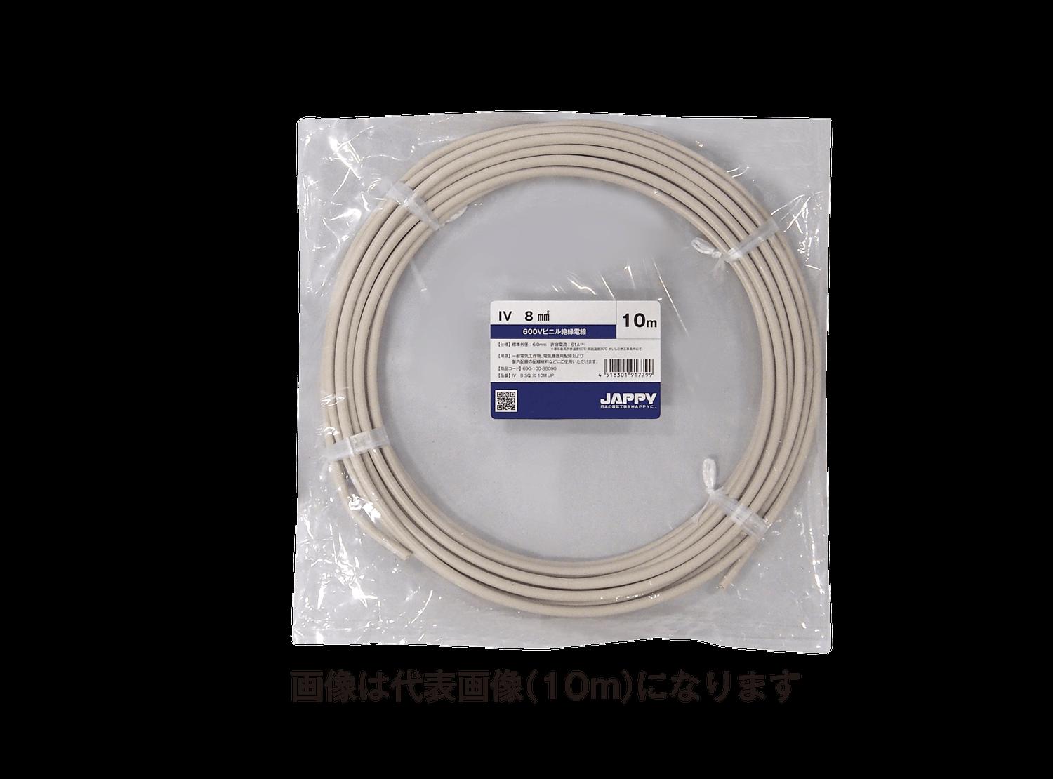 【楽天市場】JAPPY ミニ定尺品(IV) 8SQ 白 IV 8 SQ 白 20M JP：BRIEDGE BY 古河産業