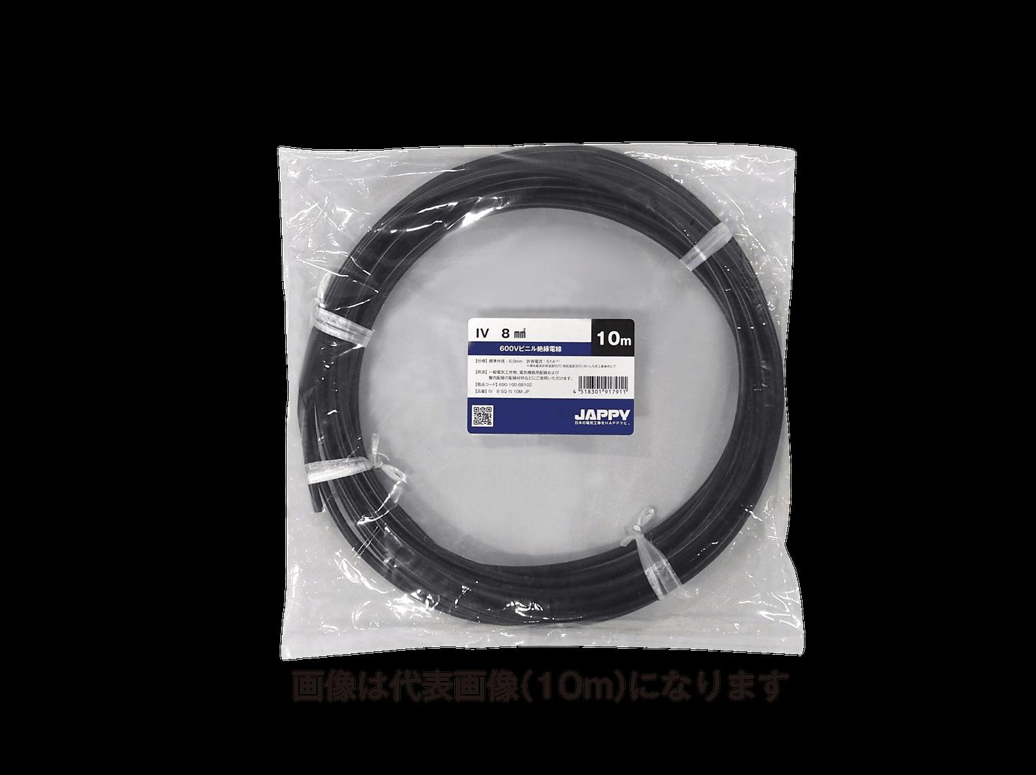 【楽天市場】JAPPY ミニ定尺品(IV) 8SQ 黒 IV 8 SQ 黒 20M JP：BRIEDGE BY 古河産業