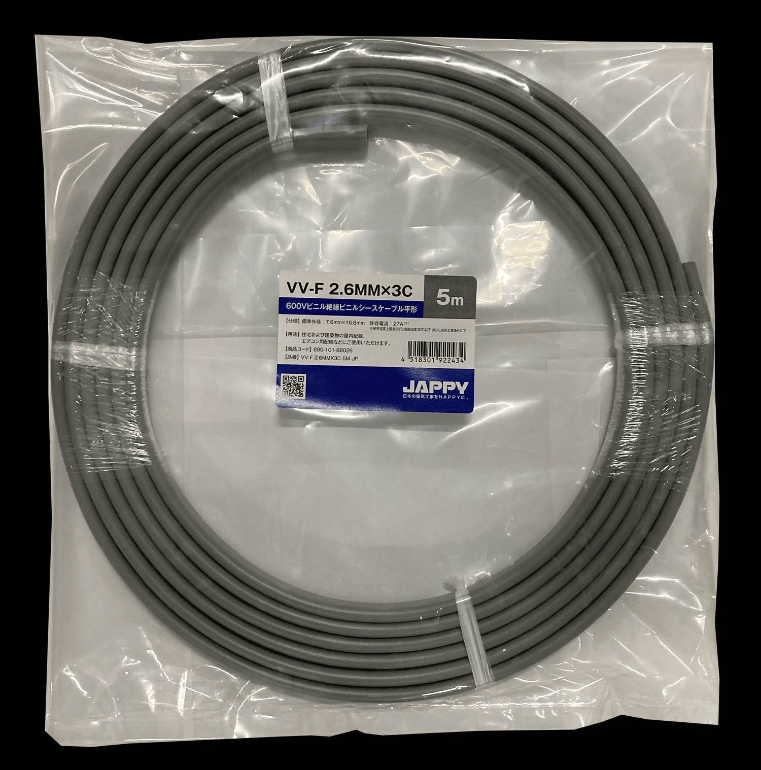 【楽天市場】JAPPY ミニ定尺品(VVF) 2.6mm VV-F 2.6MMX3C 5M JP：BRIEDGE BY 古河産業