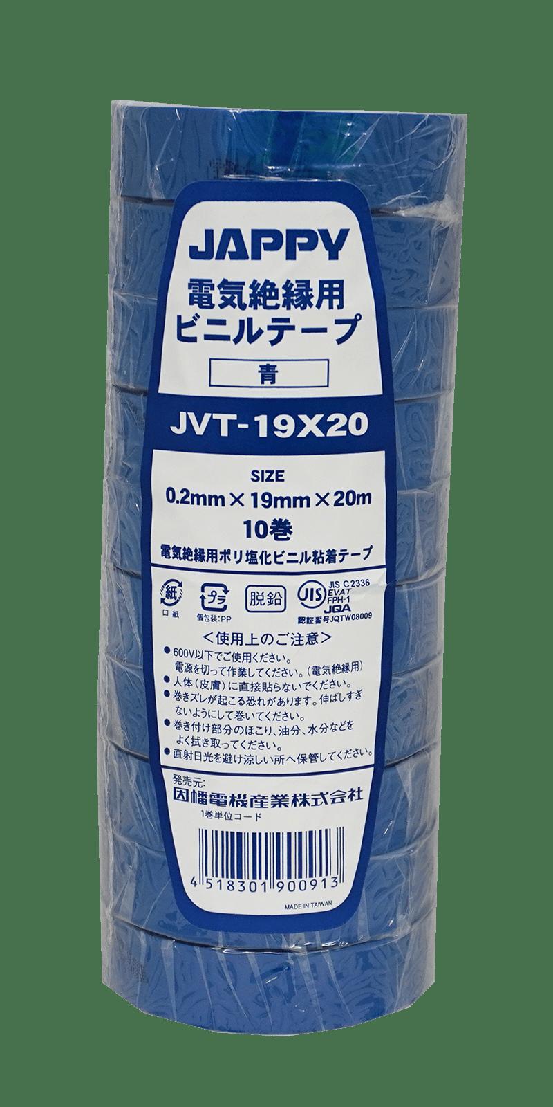 【楽天市場】JAPPY ビニルテープ JVT 19X20 （青） 20m 10巻：BRIEDGE BY 古河産業