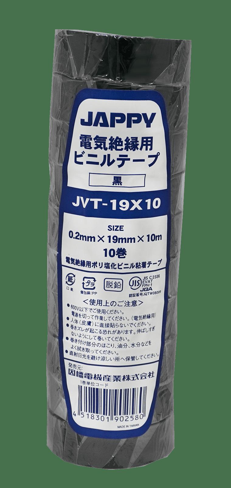【楽天市場】(10巻入り) JAPPY ビニルテープ JVT 19X10 （黒） 10m 10巻：BRIEDGE BY 古河産業