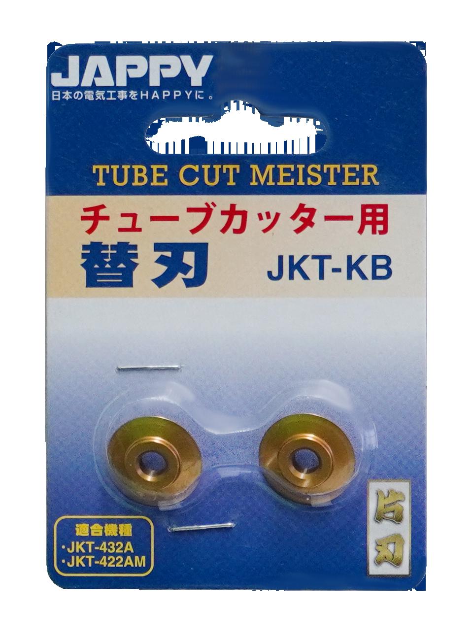 【楽天市場】JAPPY チューブカッター(TUBE CUT MEISTER) JKT-KB 替刃：BRIEDGE BY 古河産業
