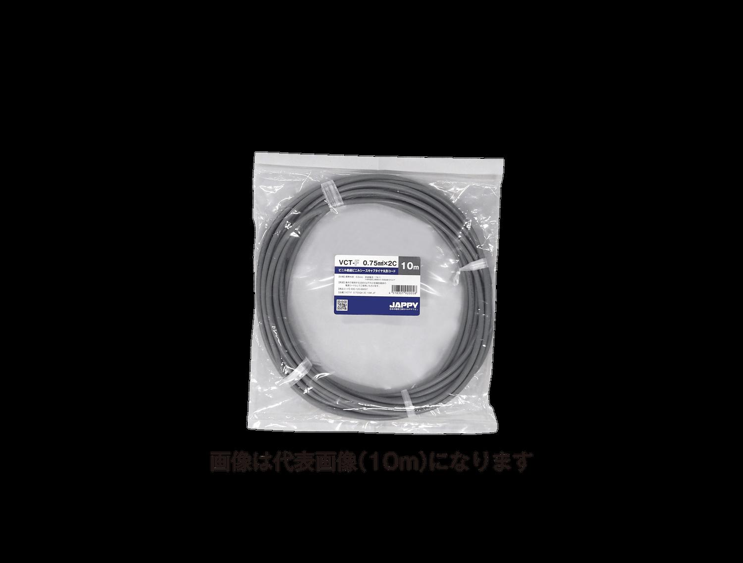 【楽天市場】JAPPY VCT-F 0.75SQX 2C 50M JP ミニ定尺品(VCTF) 0.75SQ VCT-F 0.75SQX 2C 50M JP：BRIEDGE BY 古河産業