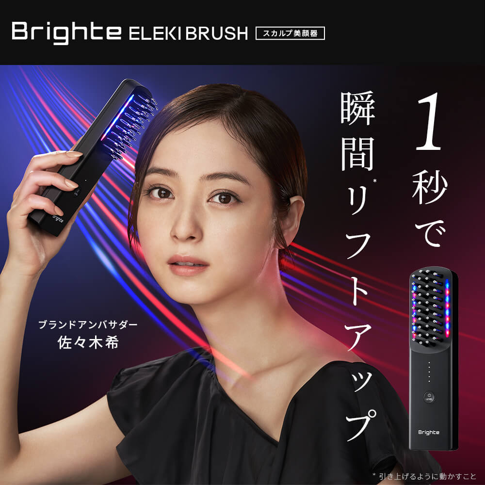 【楽天市場】Brighte ELEKI BRUSH ブライト 美顔器 美容 リフトケア 美容家電 美容デバイス イオン導出 ポレーション ...
