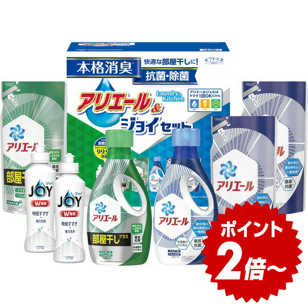 【楽天市場】【今だけポイント2倍～】ギフト工房 アリエール&ジョイセット AJS-40E 代引き不可 ラッピング不可 配送指定不可：ウォッチリスト