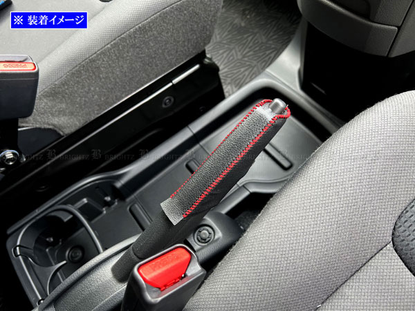 【楽天市場】【 Brightz E−nv200ワゴン Me0 サイドブレーキハンドルカバー 赤ステッチ 】 【 Int−etc−197