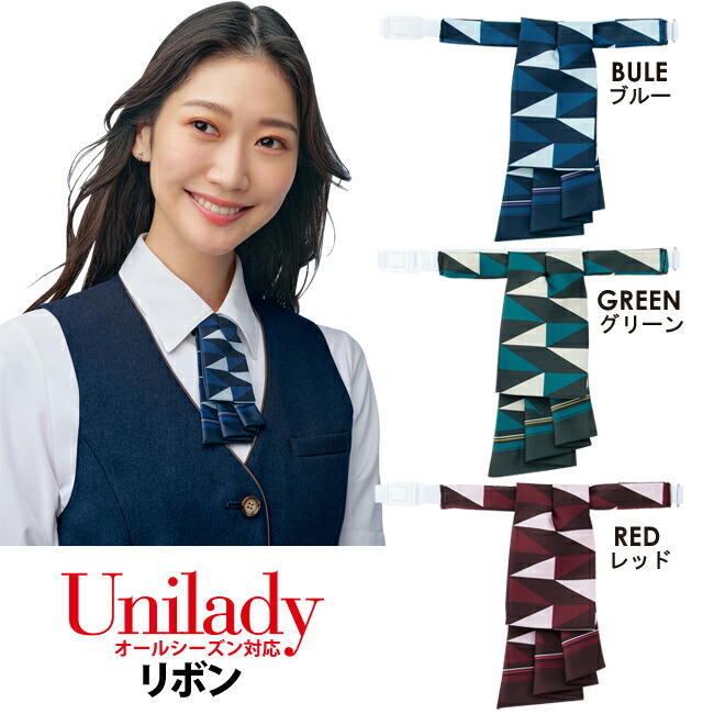 【楽天市場】事務服 ワンタッチ装着スカーフ 【メール便8枚まで同封可】ユニレディ 上品 華やかなスカーフ ワンタッチ装着 オフィススカーフ ...