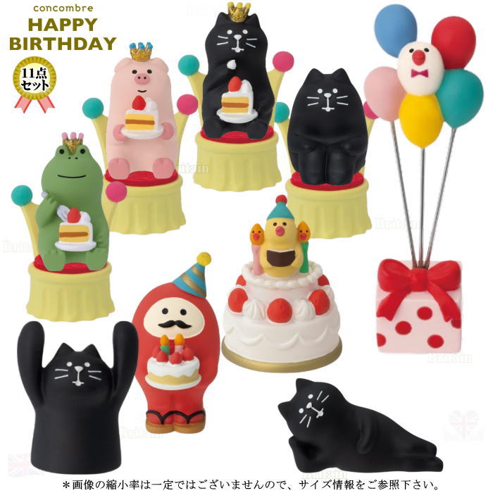 【楽天市場】☆デコレ(DECOLE) concombre コンコンブル HAPPY BIRTHDAY 11点セット【HAPPY BIRTHDAY】（送料無料）お誕生日 お祝い ハッピー ...