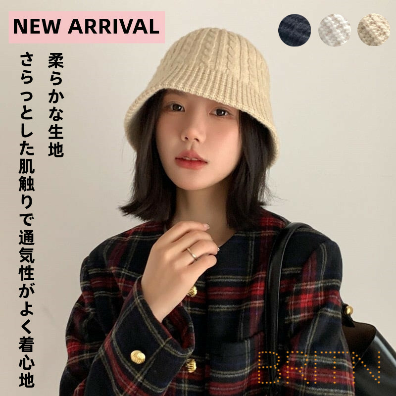 【楽天市場】新作帽子 レディース帽子 秋帽子 バケットハット ニットハット ニット帽子 レディースキャップ 冬帽子 おしゃれ 可愛い帽子 小顔 ...