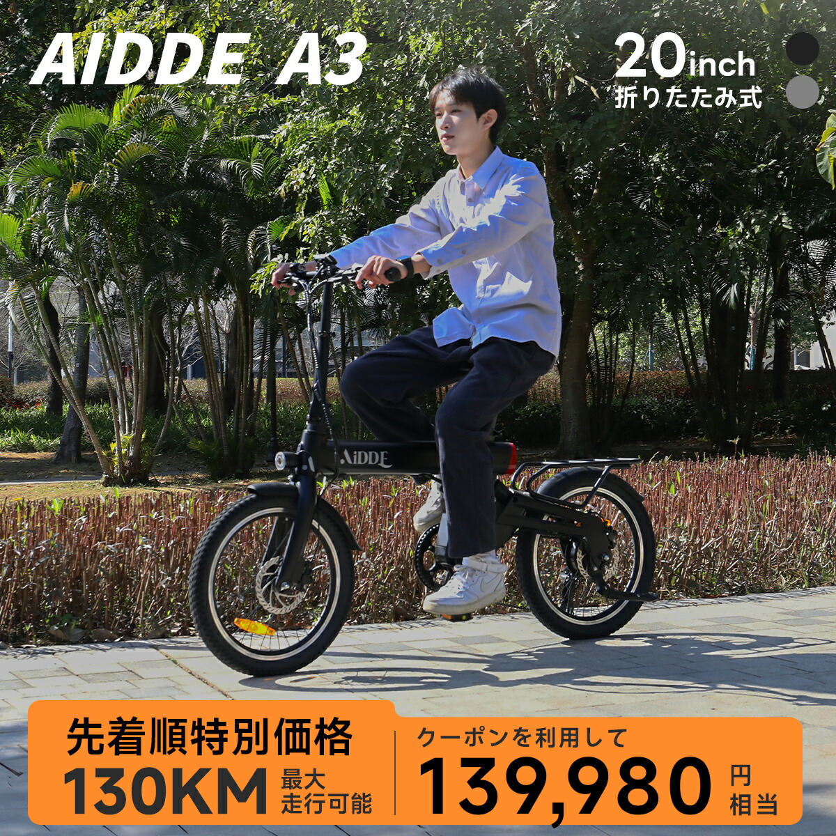 【楽天市場】【139,980円☆50,000円クーポンあり！台数限定】電動自転車 送料無料 電動アシスト自転車 折りたたみ式 20インチ 公道走行可 内蔵式バッテリー取外可 アシストモード5段 ...