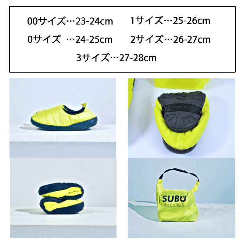 【楽天市場】スブ SUBU サンダル 2019 パッカブル 送料無料 PACKBLE メンズ レディース スリッポン アウトドア キャンパー スリッパ 冬のサンダル 折り畳み 持ち運び 収納袋 ...