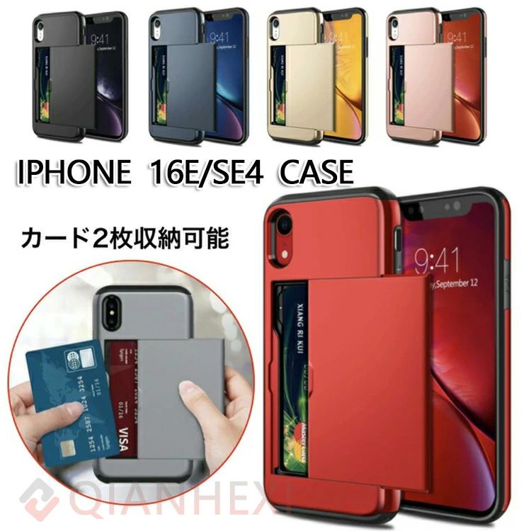 【楽天市場】2025年 新型 iPhone 16e ケース iPhoneXR ケース iPhoneXS ケース iPhoneX iPhone8 iPhone7 iPhonese3 iPhone ...