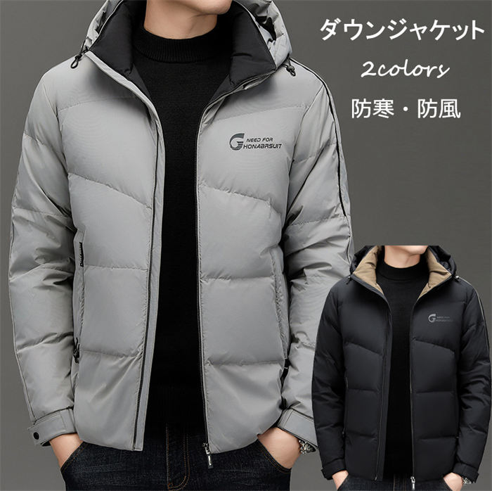 【楽天市場】ダウンジャケット メンズ 防寒着 防寒 ダウンコート 冬ジャケット 保温 アウター 中綿ダウン 暖か あったか 大人 シンプル 無地 軽い 軽量 防寒 秋 冬 冬服 20代30代 ...