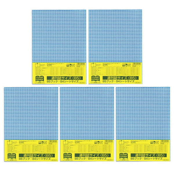 【楽天市場】クツワ クリアカバー 週刊誌 B5サイズ DH009 5個セット DH009_SET5 - 送料無料※800円以上 メール便発送：BRUCKE